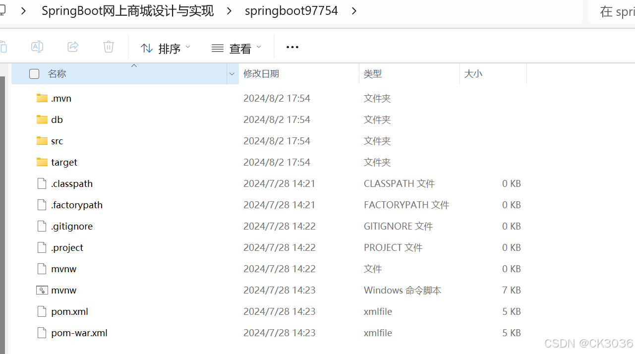 Springboot网上商城设计与实现97754(程序源码数据库调试部署开发环境) Csdn博客
