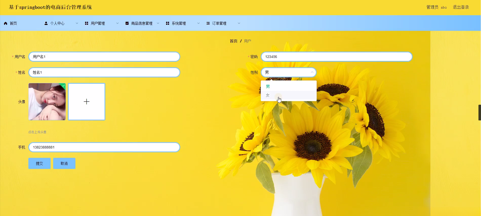 springboot/java/php/node/python基于springboot的电商后台管理系统【计算机毕设】-CSDN博客
