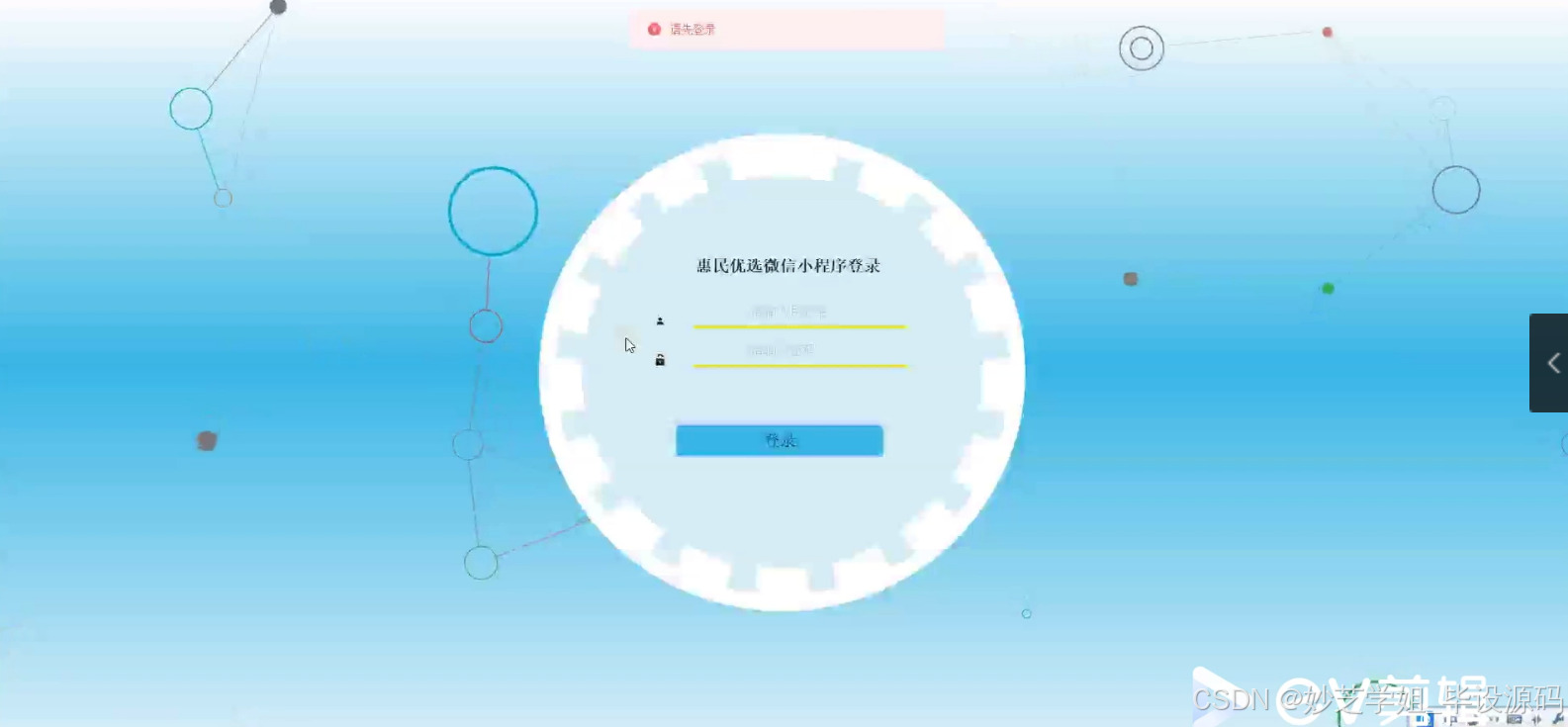 基于nodejsvue惠民优选微信小程序(开题程序论文)计算机毕业设计基于nodejs和vue的微信小程序 Csdn博客