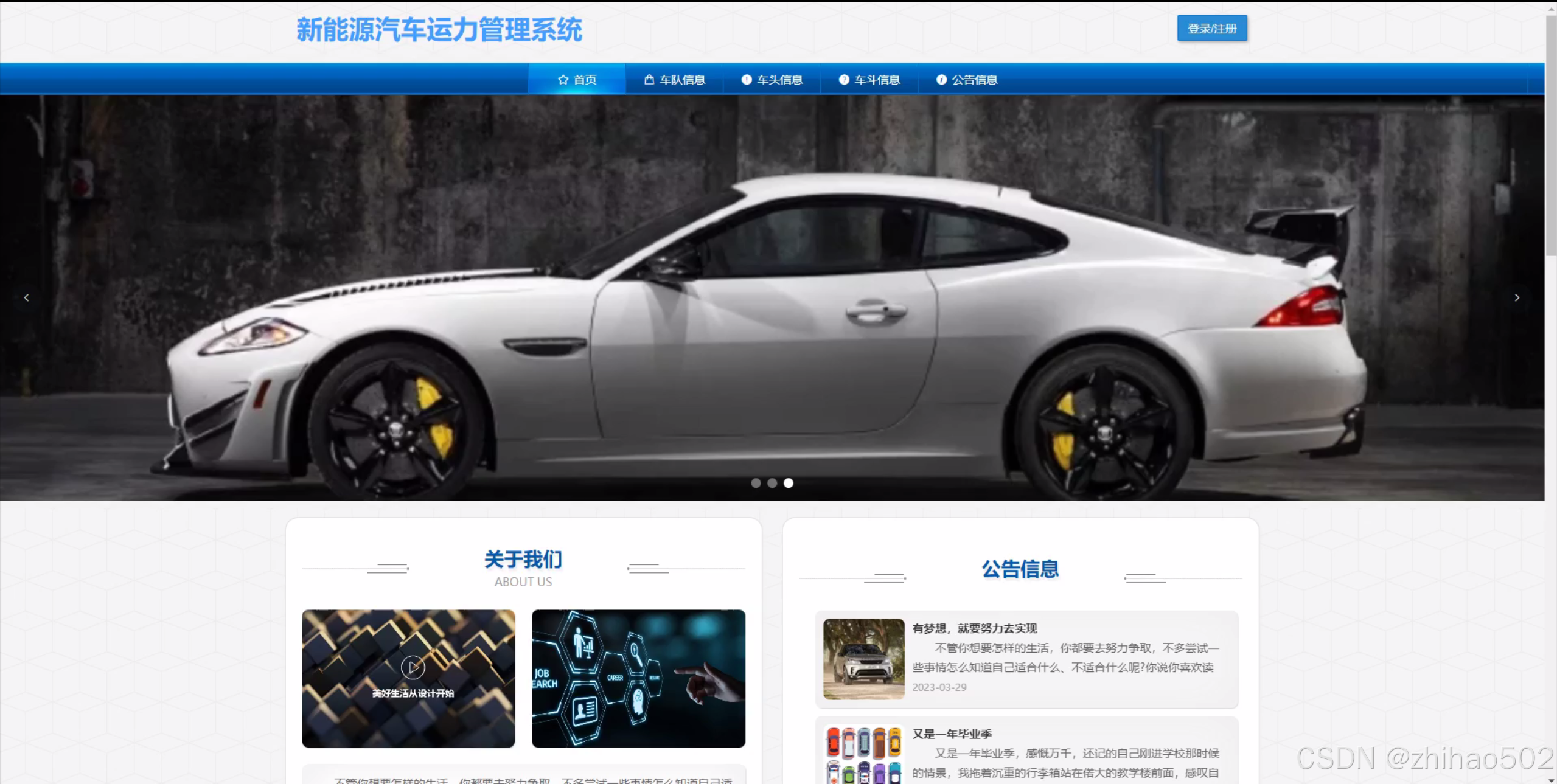 基于pythonflask框架的新能源汽车运力管理系统(开题程序论文) 计算机毕设 Csdn博客