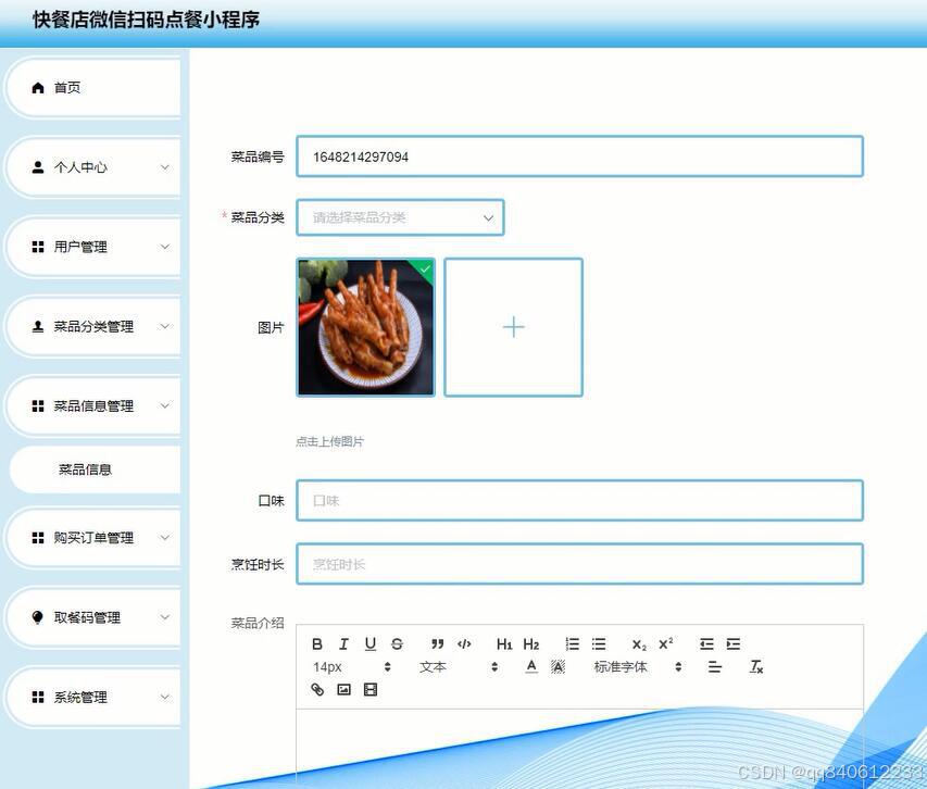 快餐店微信扫码点餐小程序 Java Nodejs Python Php扫码点餐小程序源码 Csdn博客