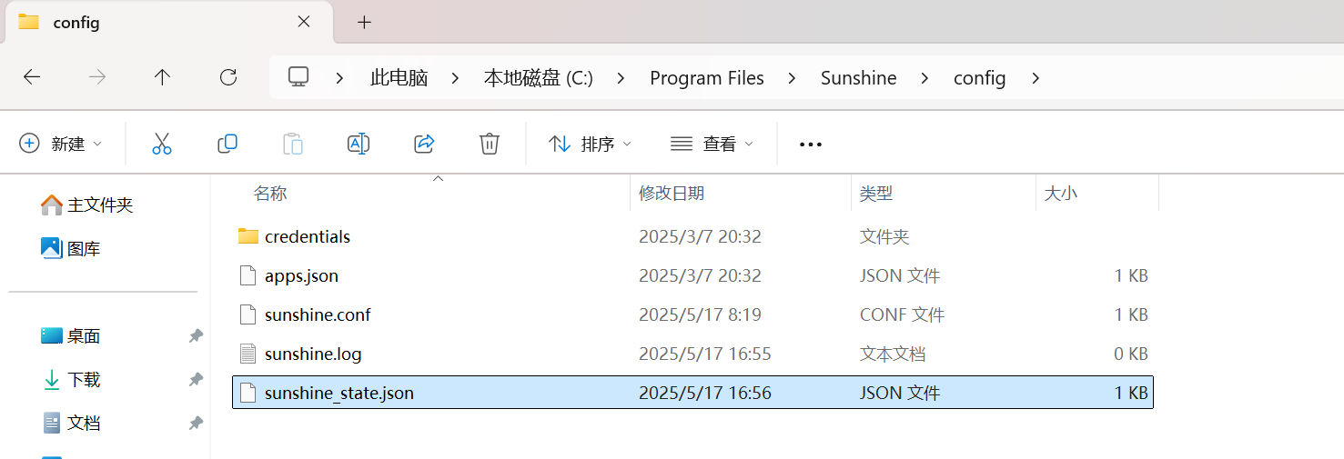 moonlight+sunshine实现 _moonlight有线串流-CSDN博客