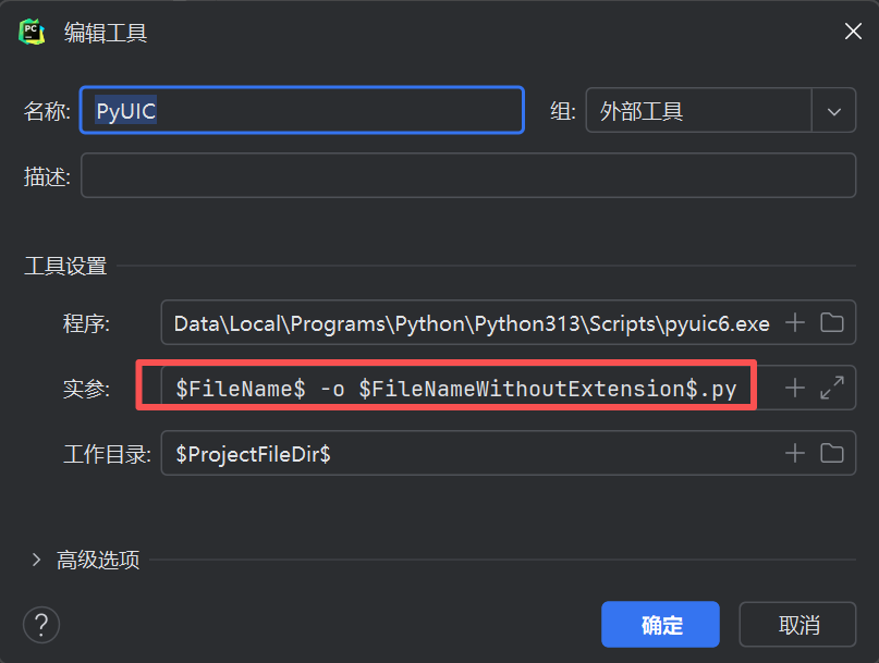 pycharm2024+python3.19+qt6_pychrm2024安装qt-CSDN博客