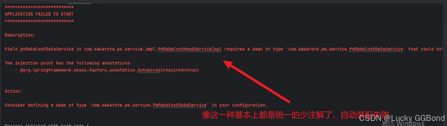 【SpringBoot报错分析】APPLICATION FAILED TO START：Field XXX required a bean问题解决指南Consider defining a ...