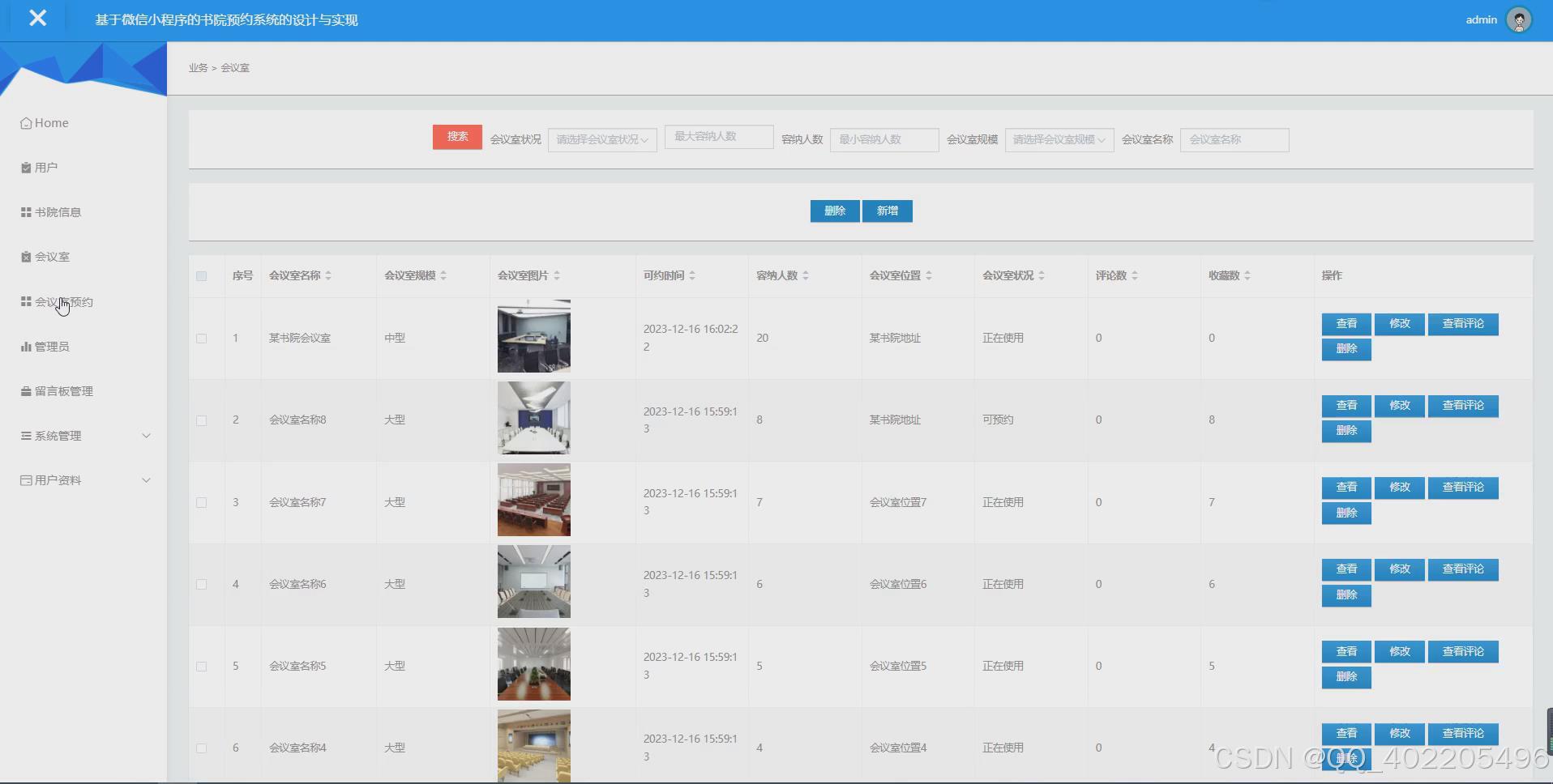 Vue+uniapp会议室预约系统的设计与实现nodejs微信小程序_uniapp 会议预约系统-CSDN博客