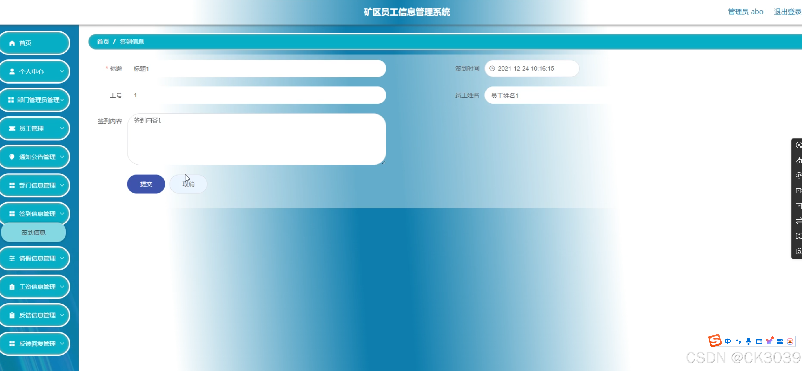 Springboot矿区员工信息管理系统2cbln(程序源码数据库调试部署开发环境) Csdn博客