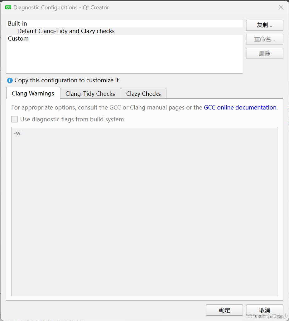 静态分析工具clang-tidy ——Qt-CSDN博客
