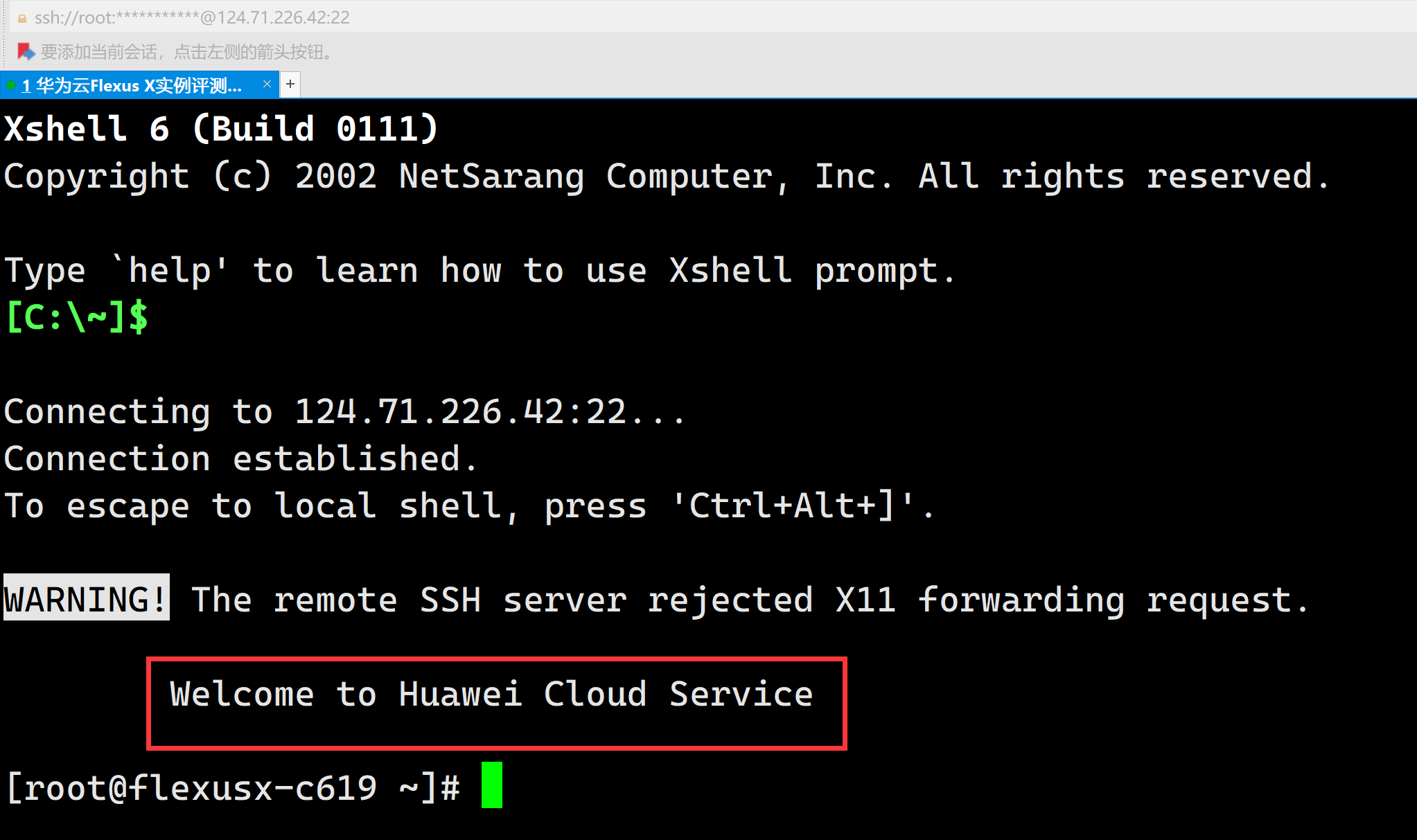 828华为云征文｜华为云Flexus X实例下的场景体验——小企业使用Python语言——超迅速搭建简单公网API接口服务_华为云python-CSDN博客