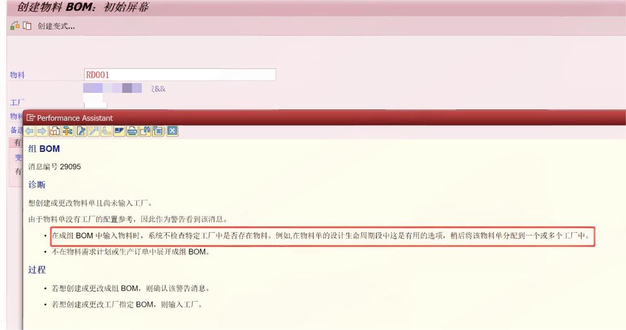 【SAP-PP】组BOM和BOM明细补充_sap cs01抬头附加数据配置-CSDN博客