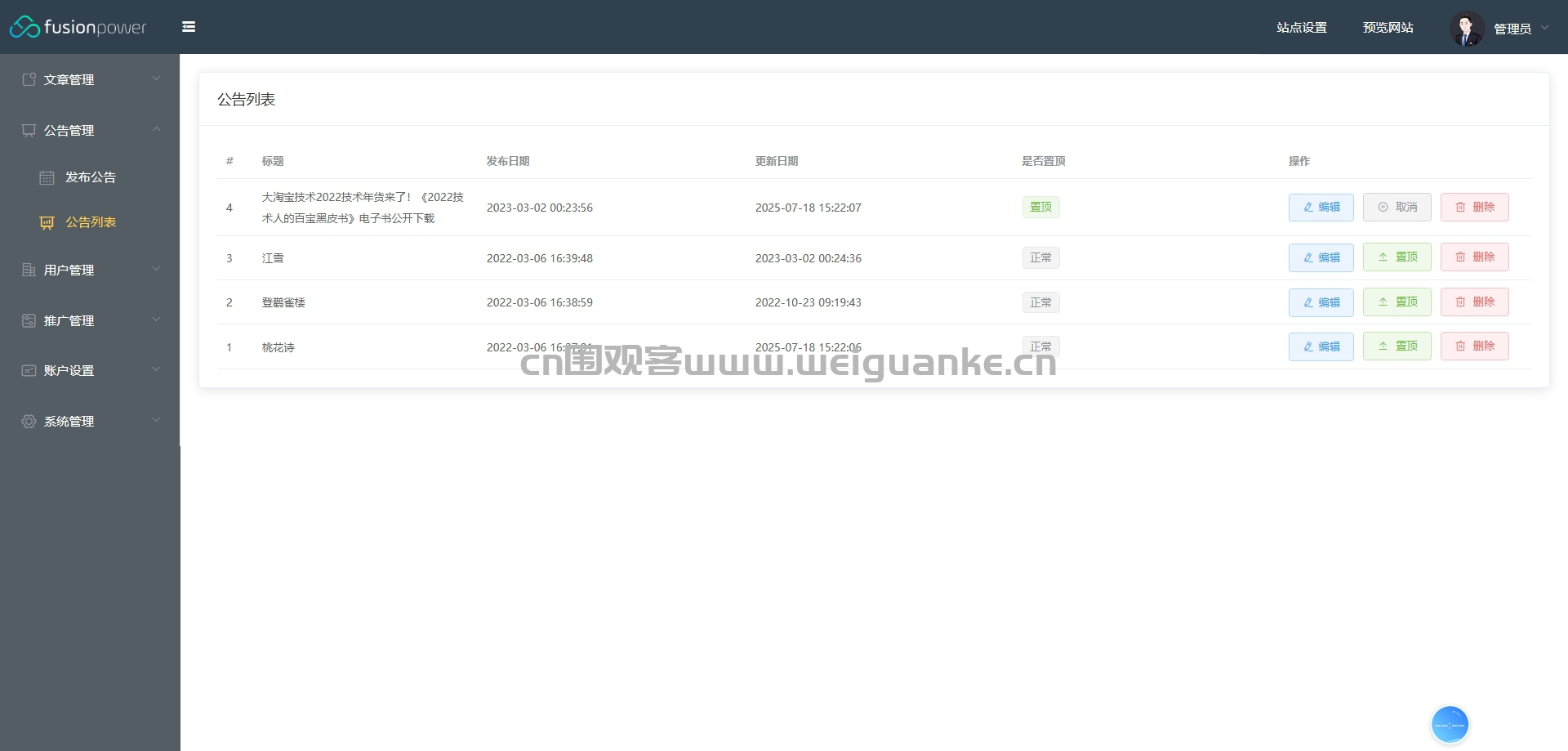 基于nodejsexpressmysql构建的cms管理系统内容博客管理系统 Nodejs Express基于node的cms系统 Csdn博客