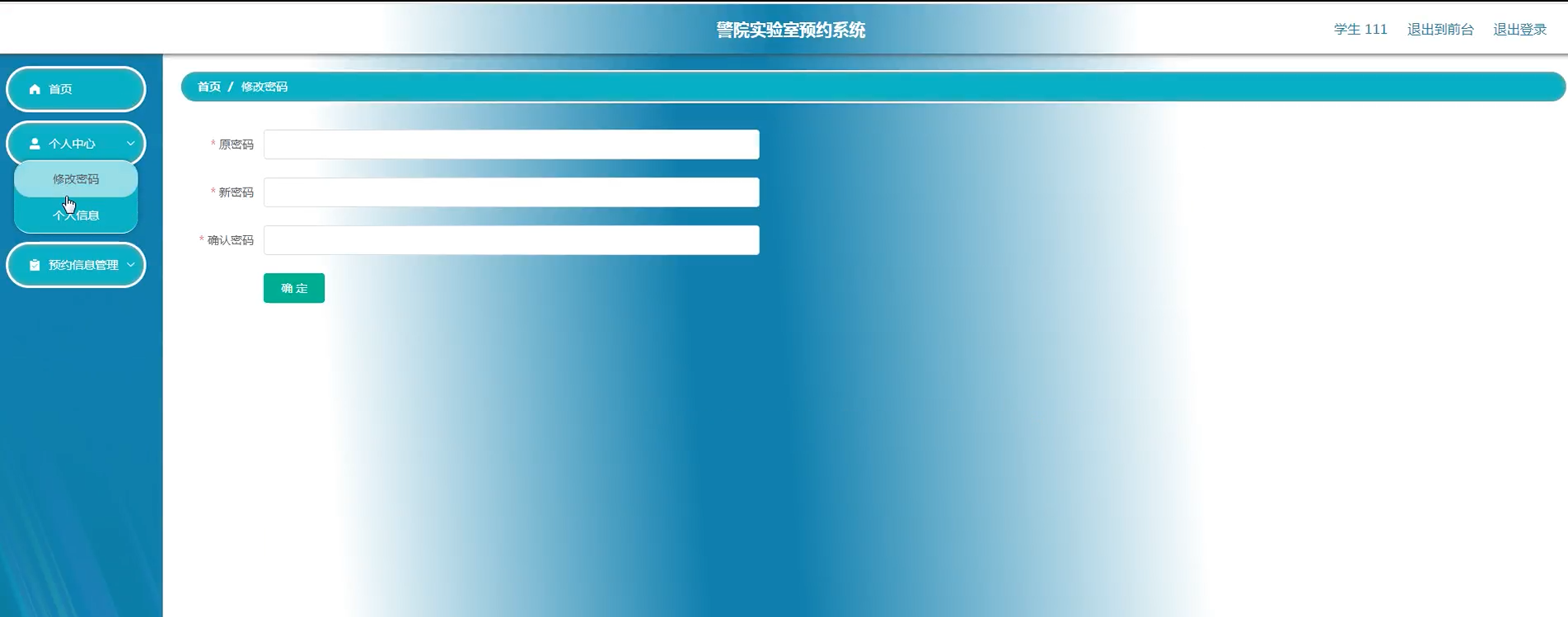 Springboot计算机毕业设计警院实验室预约系统serwb（程序源码数据库调试部署开发环境）带论文文档1万字以上，文末可获取，系统界面在最后面。 Csdn博客