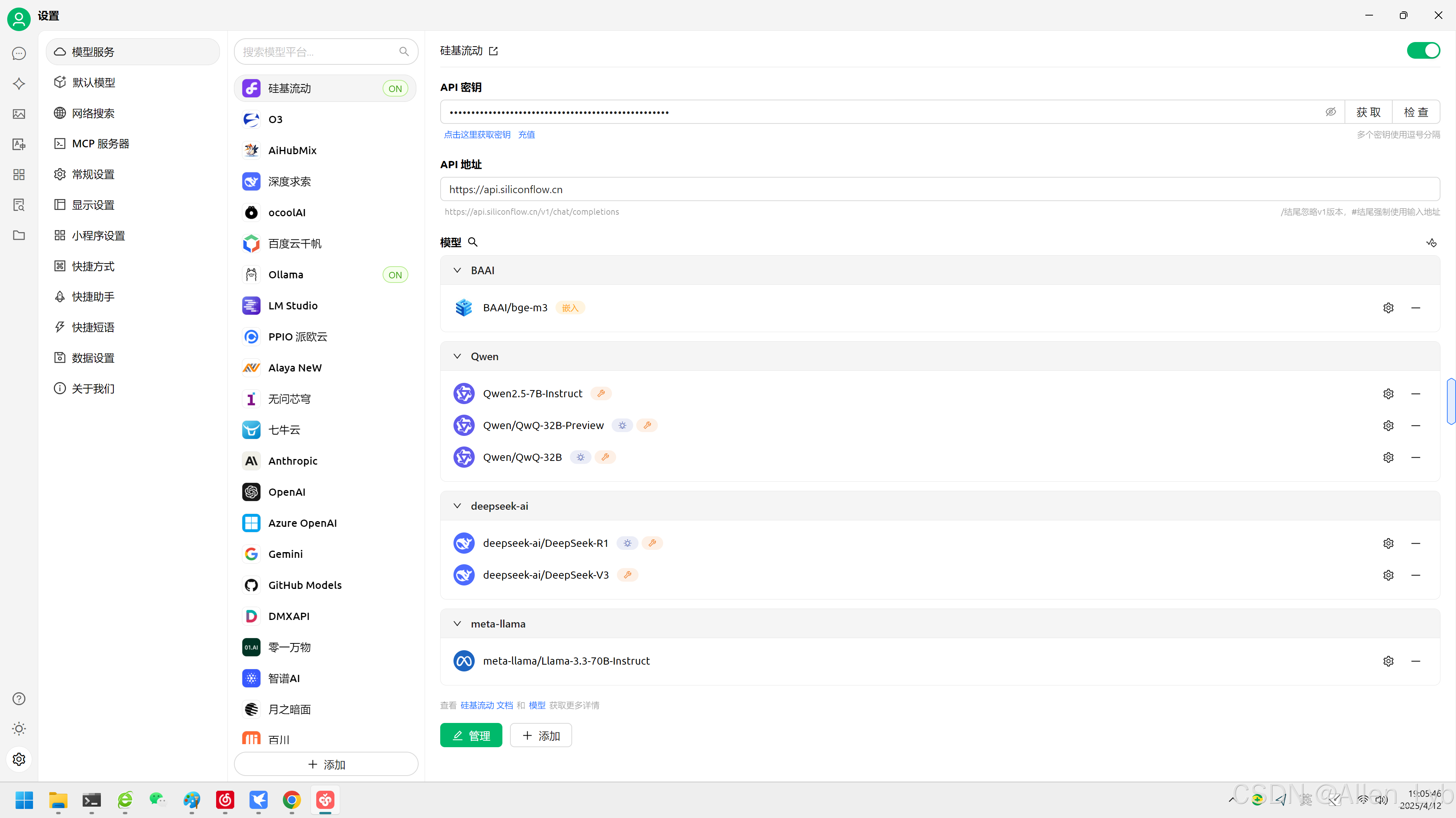 Cherrystudio+QwQ 32B+MCP安装部署全测试（2025年4月win11版）_cherry studio安装mcp-CSDN博客