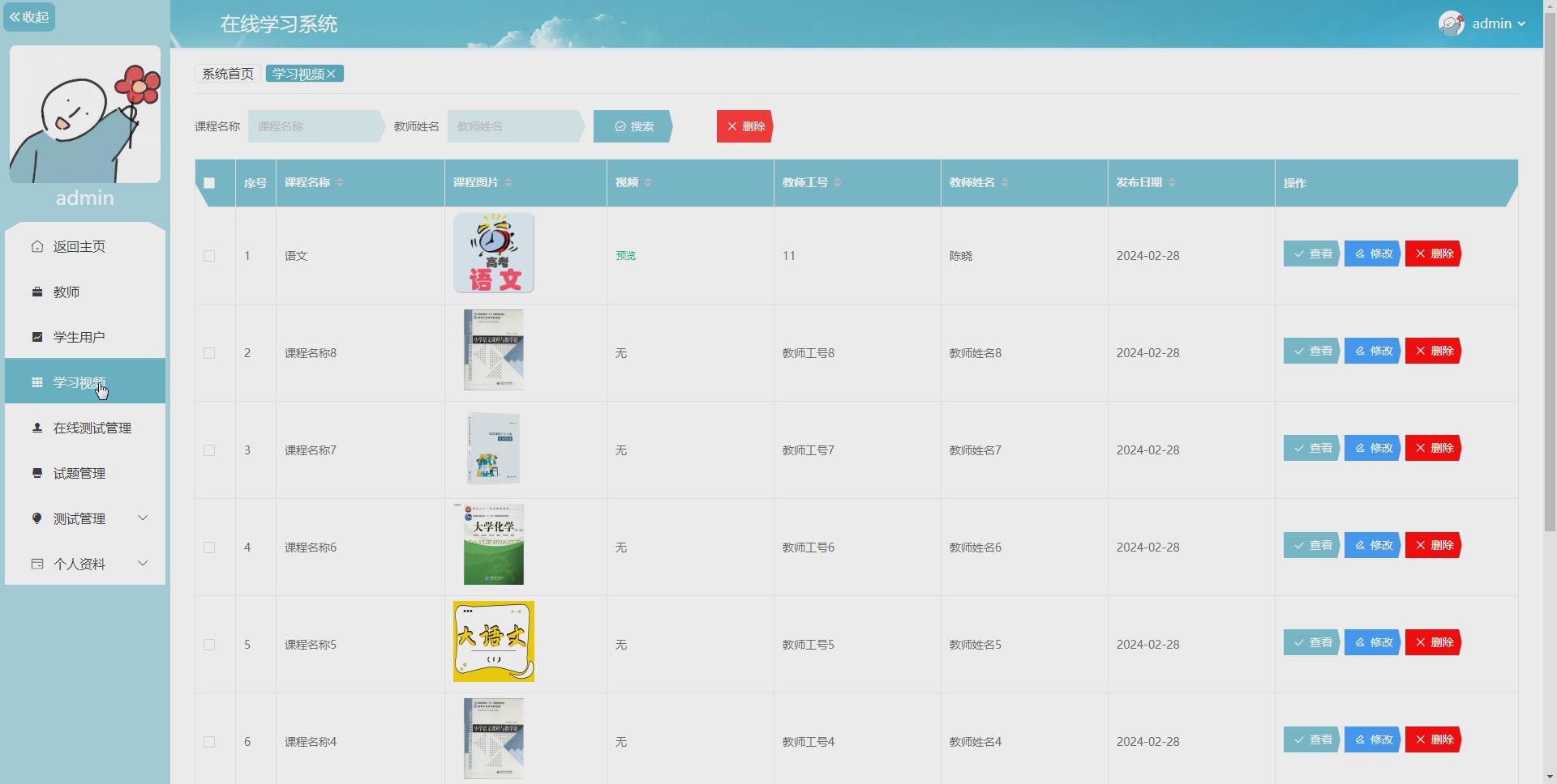 python在线学习考试系统_km08z05v_pycharm django vue flask-CSDN博客