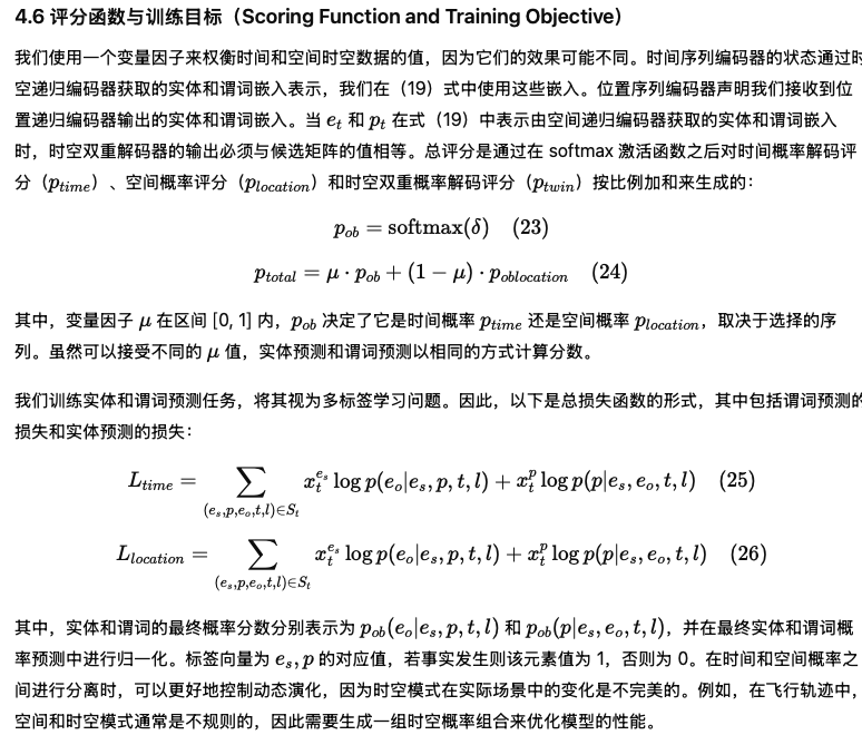 Spatial and temporal twin-guided pattern recurrent graph network for implementing reasoning of ...