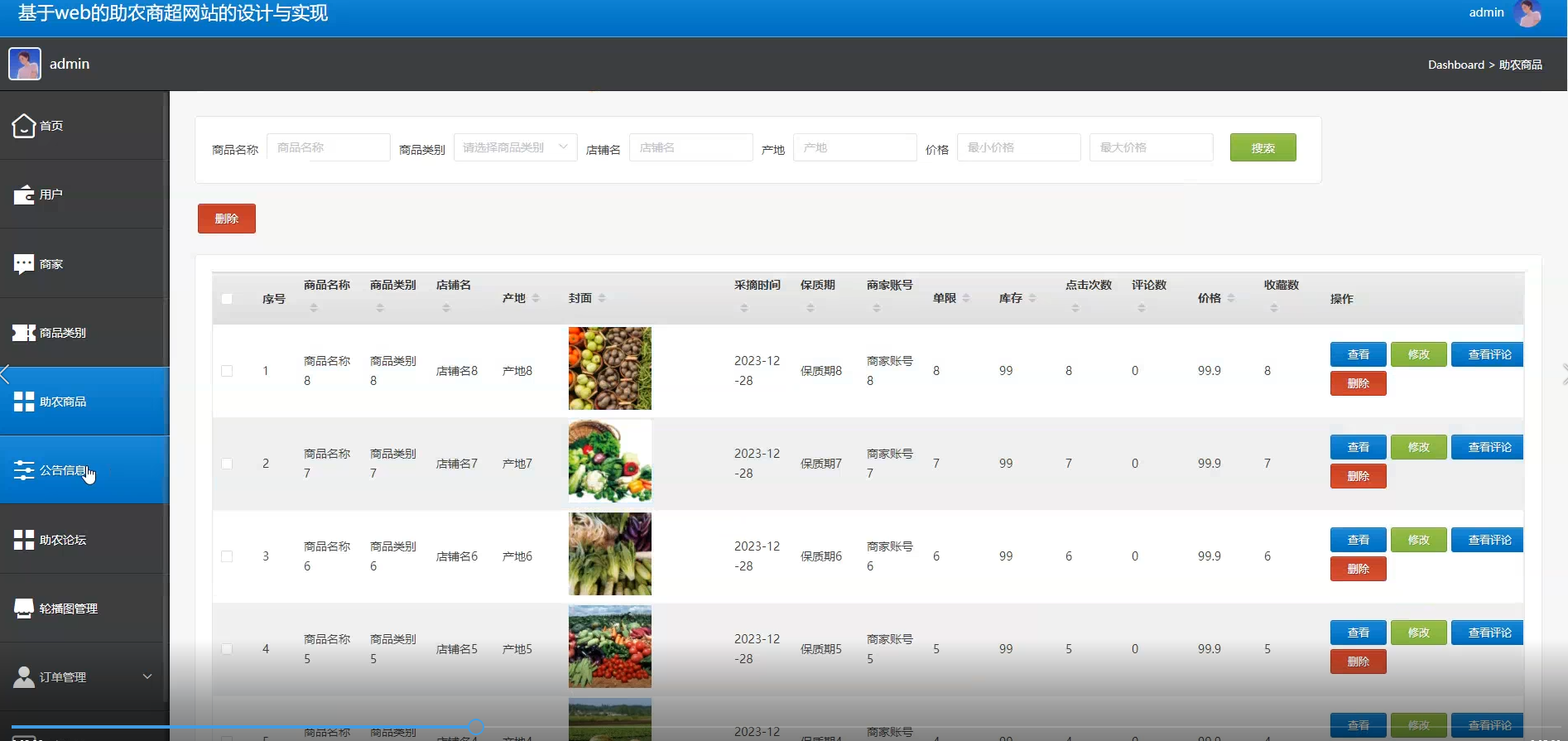 基于springbootvue的助农购物商城平台的设计与实现源码lw讲解和调试《基于spring Boot的助农商城的设计与实现