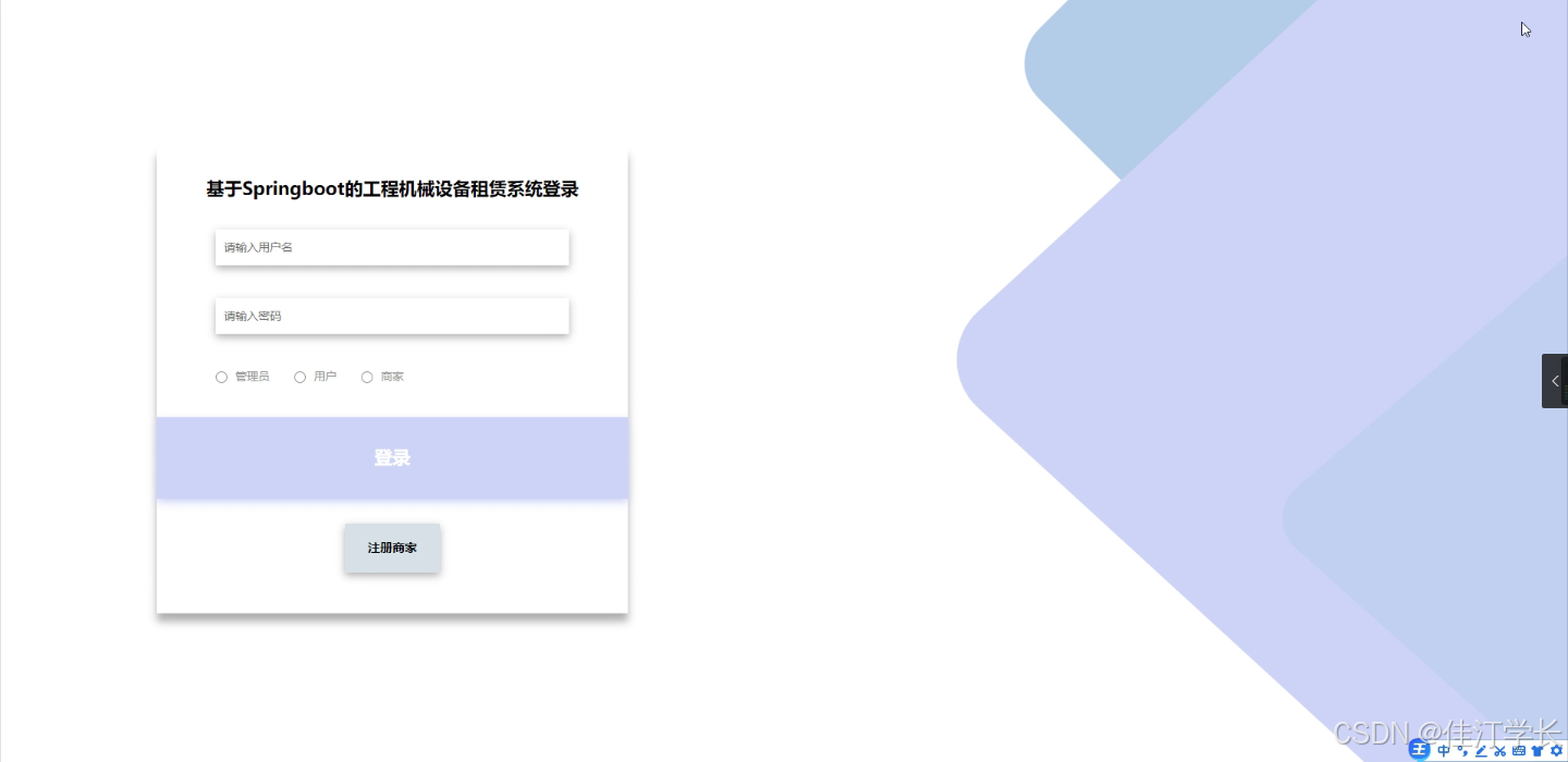 Java计算机毕业设计的工程机械设备租赁系统（开题源码论文）工程机械租赁平台源代码 Csdn博客
