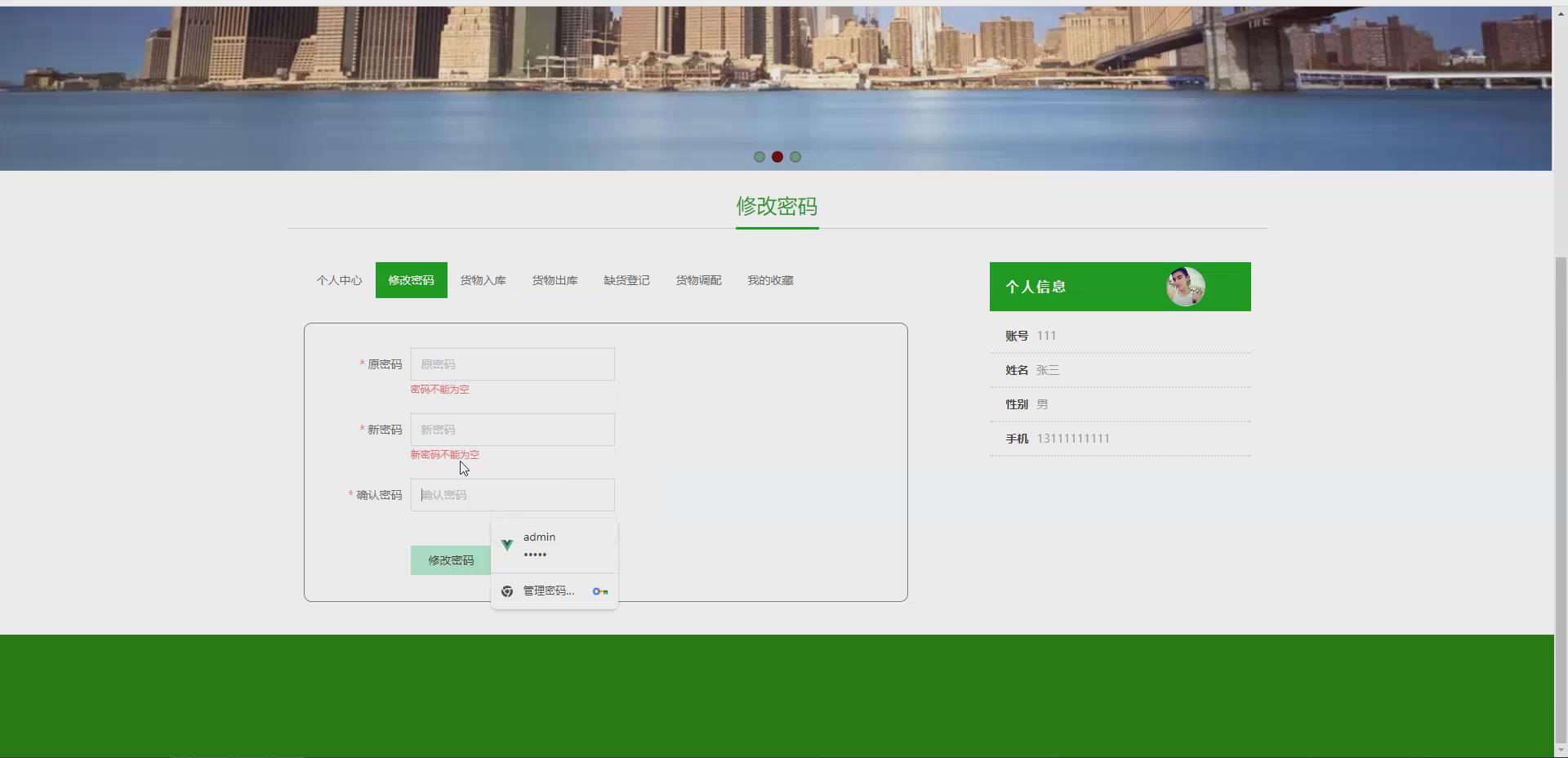vue+flask-django基于python的仓储物流管理系统 28gvtn-CSDN博客