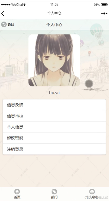 基于微信小程序的企业人事管理系统（源码论文）~计算机毕业设计毕设论文选题项目程序源码开发定制代做微信小程序制作人事管理系统 Csdn博客