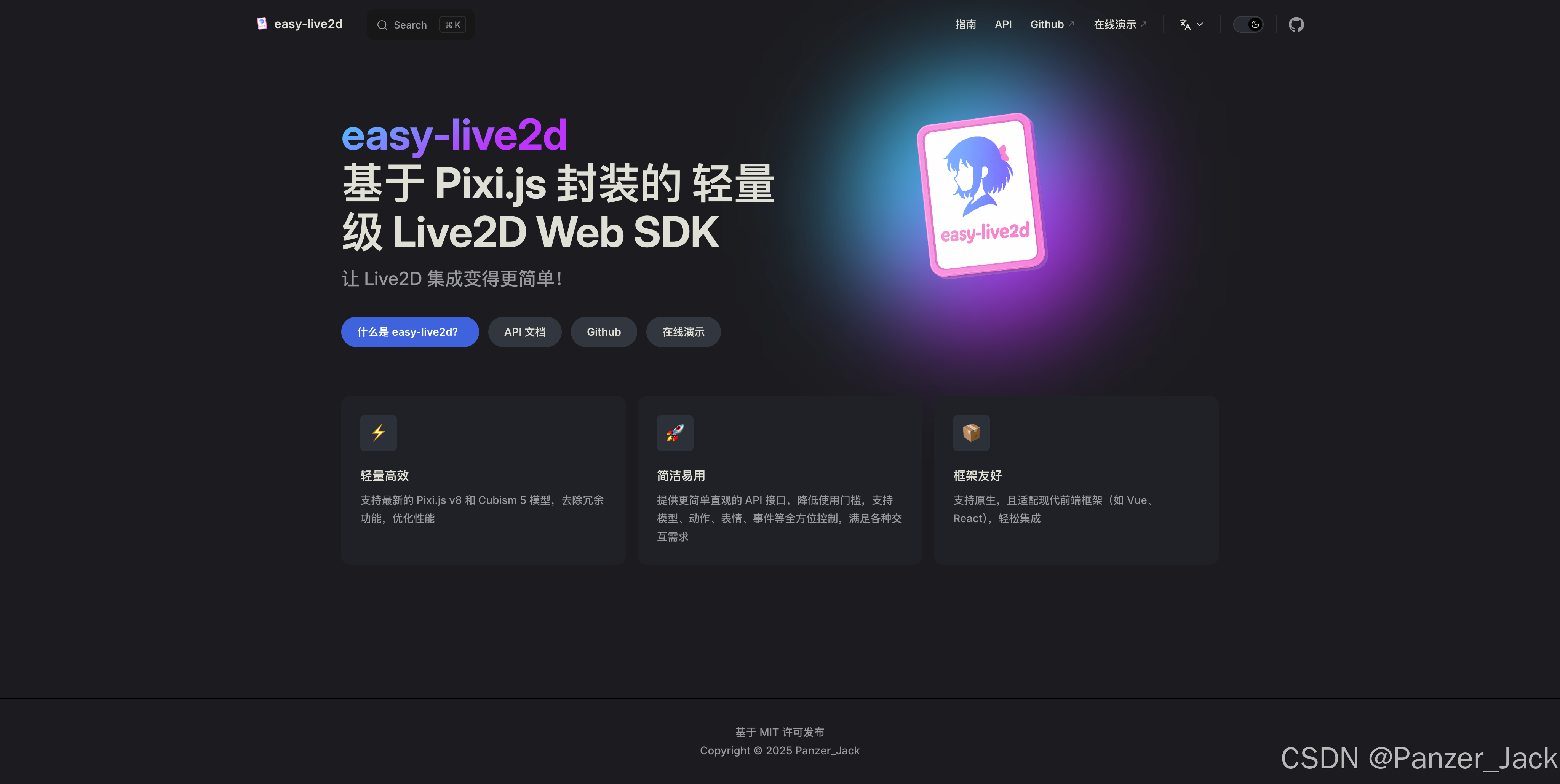 easy-live2d：让你的 Live2D 和操控 pixi sprite 一样简单！基于 Pixi.js 封装的 轻量级 Live2D Web SDK-CSDN博客