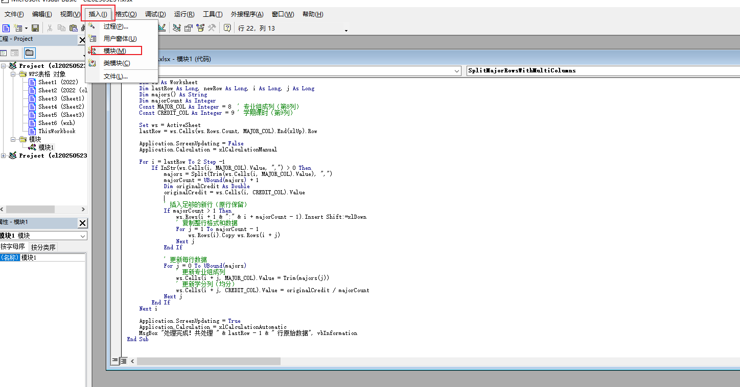 excel表格vb处理：将某一列按逗号分隔，并将另一列的数值除以分隔数组的长度分配到每个单元格_excel 逗号分割 vb-CSDN博客
