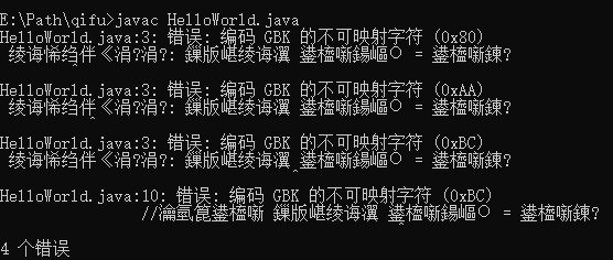 Java中的注释使用说明以及报错编码问题解决方法_java注释报错编码gbk-CSDN博客