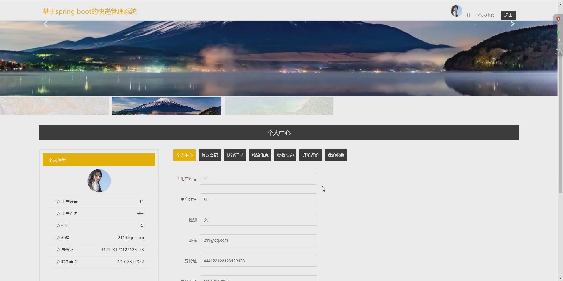 vue基于python的社区快递管理系统 4je5q (Pycharm Flask Django成品源码LW)-CSDN博客