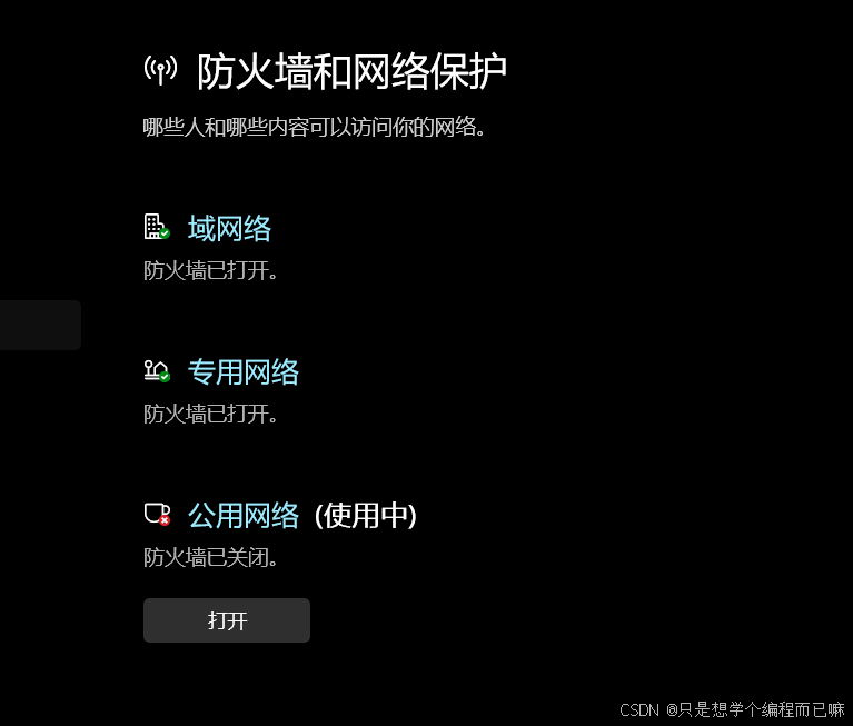《android studio从零基础到APP上线》不能socket连接配套的javaweb服务器的解决办法_android studio ...