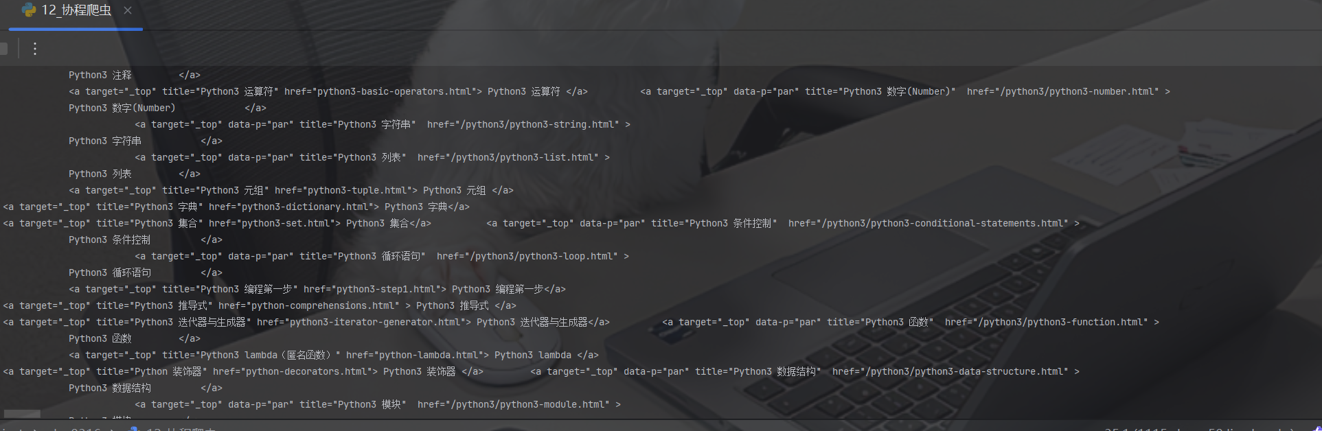 Python从入门到精通3：进程、线程与协程详解python中进程线程协程详细介绍 Csdn博客