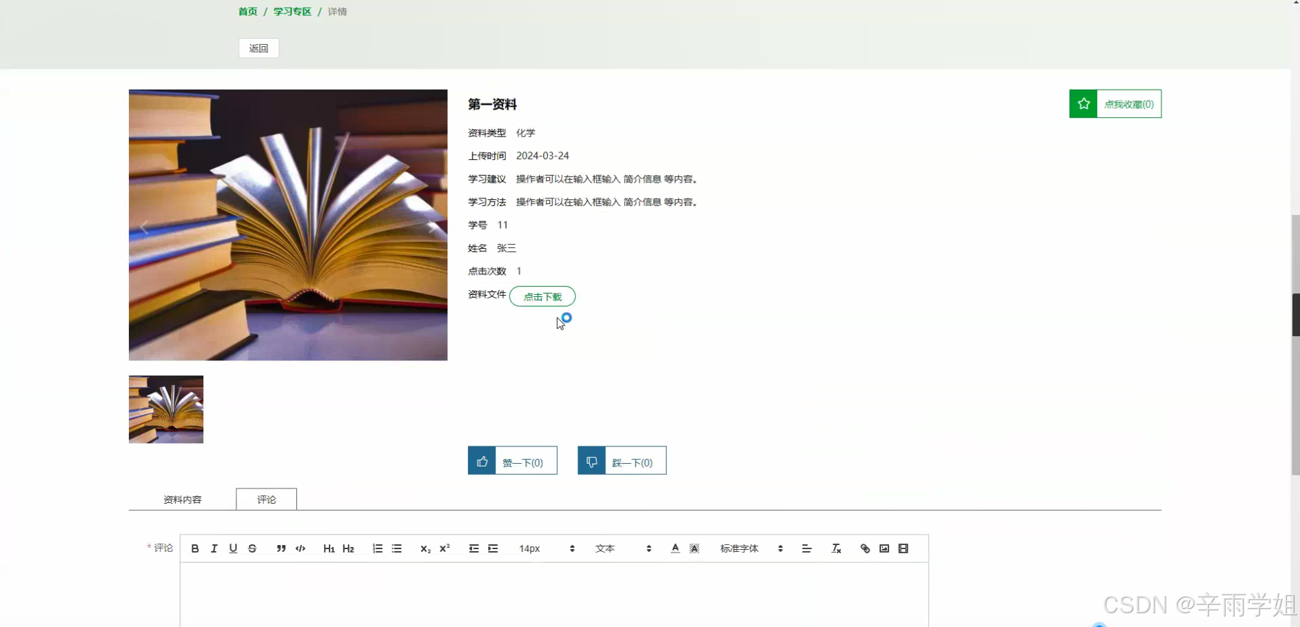 Springboot毕设基于web的社交媒体应用设计与实现论文程序部署基于web的社交媒体分享平台设计与实现 Csdn博客