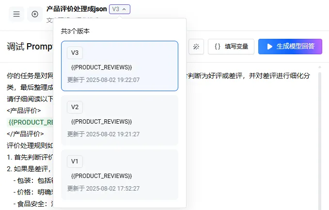 提示词终结者！PromptPilot手把手教程-CSDN博客