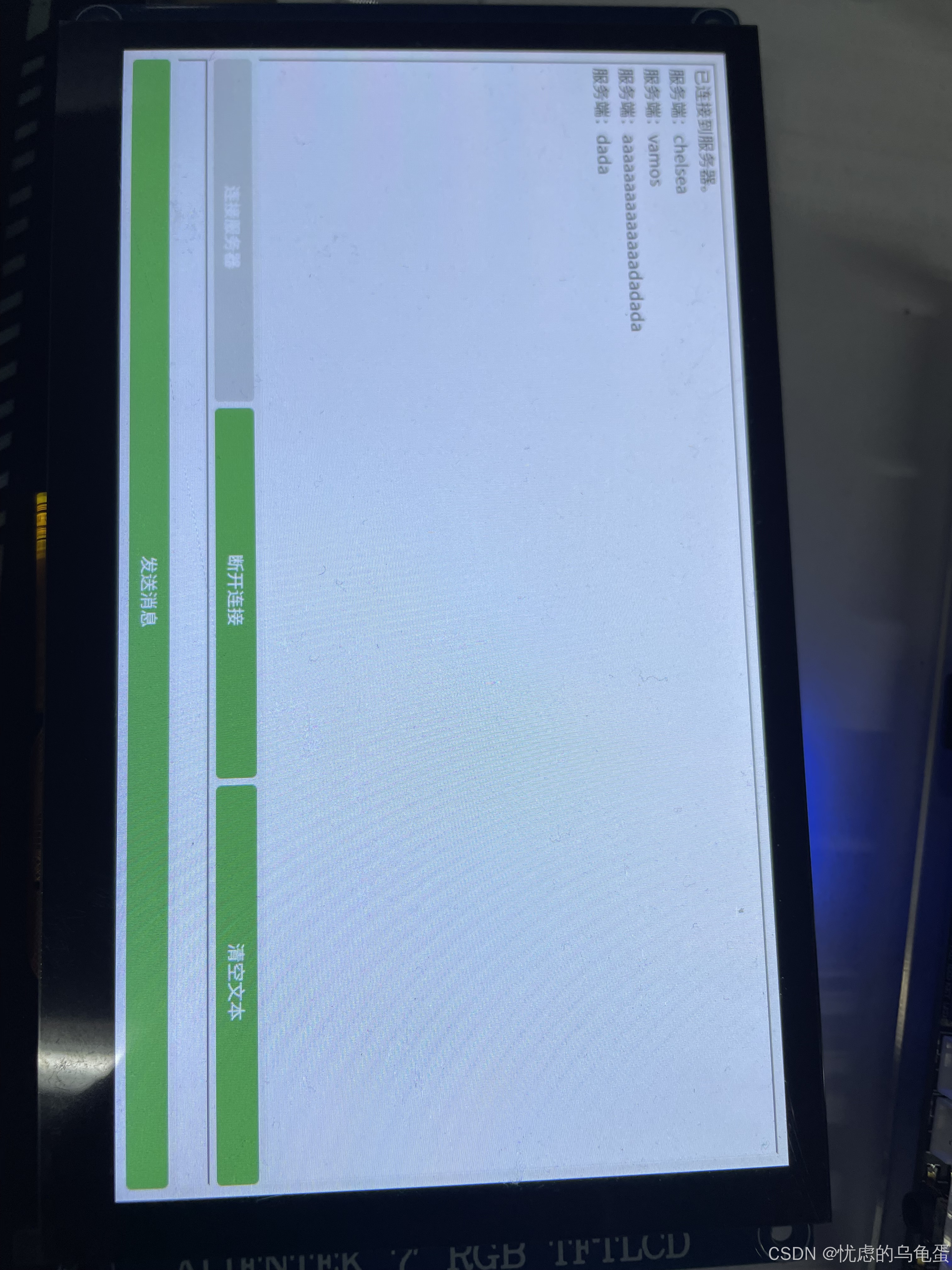 基于 Qt 的 TCP 客户端和服务端通信实现_qt tcp源码-CSDN博客