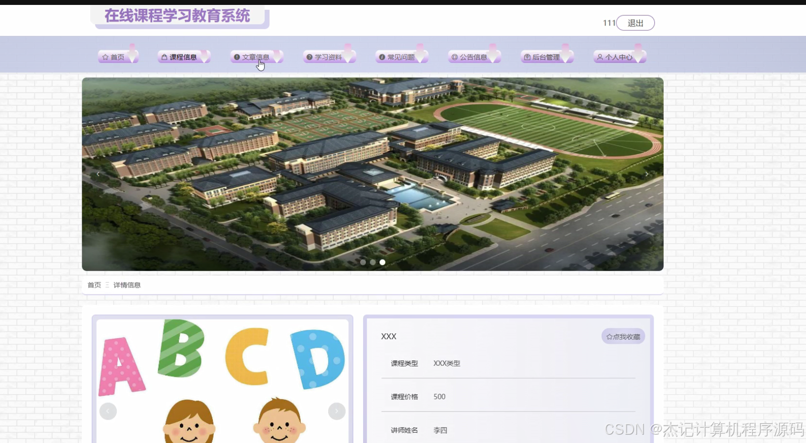 【开题报告】基于springbootvue在线课程学习教育系统(程序源码论文 计算机毕业设计基于spring Boot和vue的在线教育平台开题报告 Csdn博客
