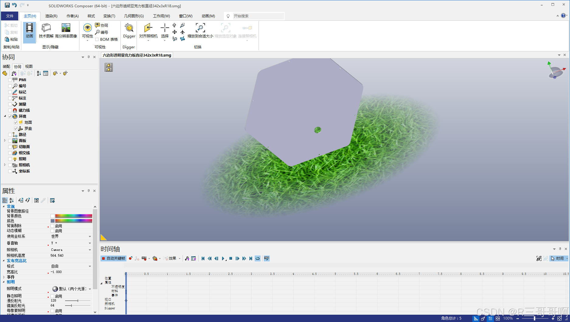【SW】composer-01-_solidworks composer-CSDN博客