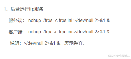 frp 使用_frps.toml配置详解-CSDN博客