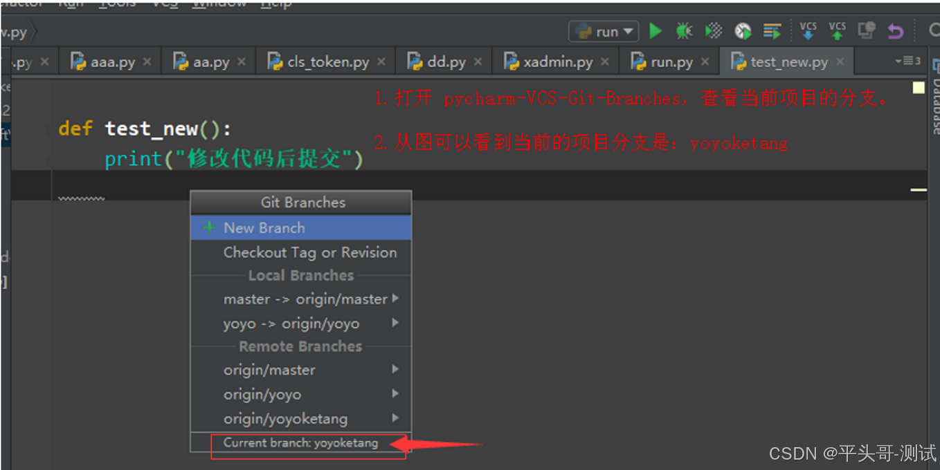 第四种：Git-pycharm 使用git merge合并分支_pycharm git merge-CSDN博客