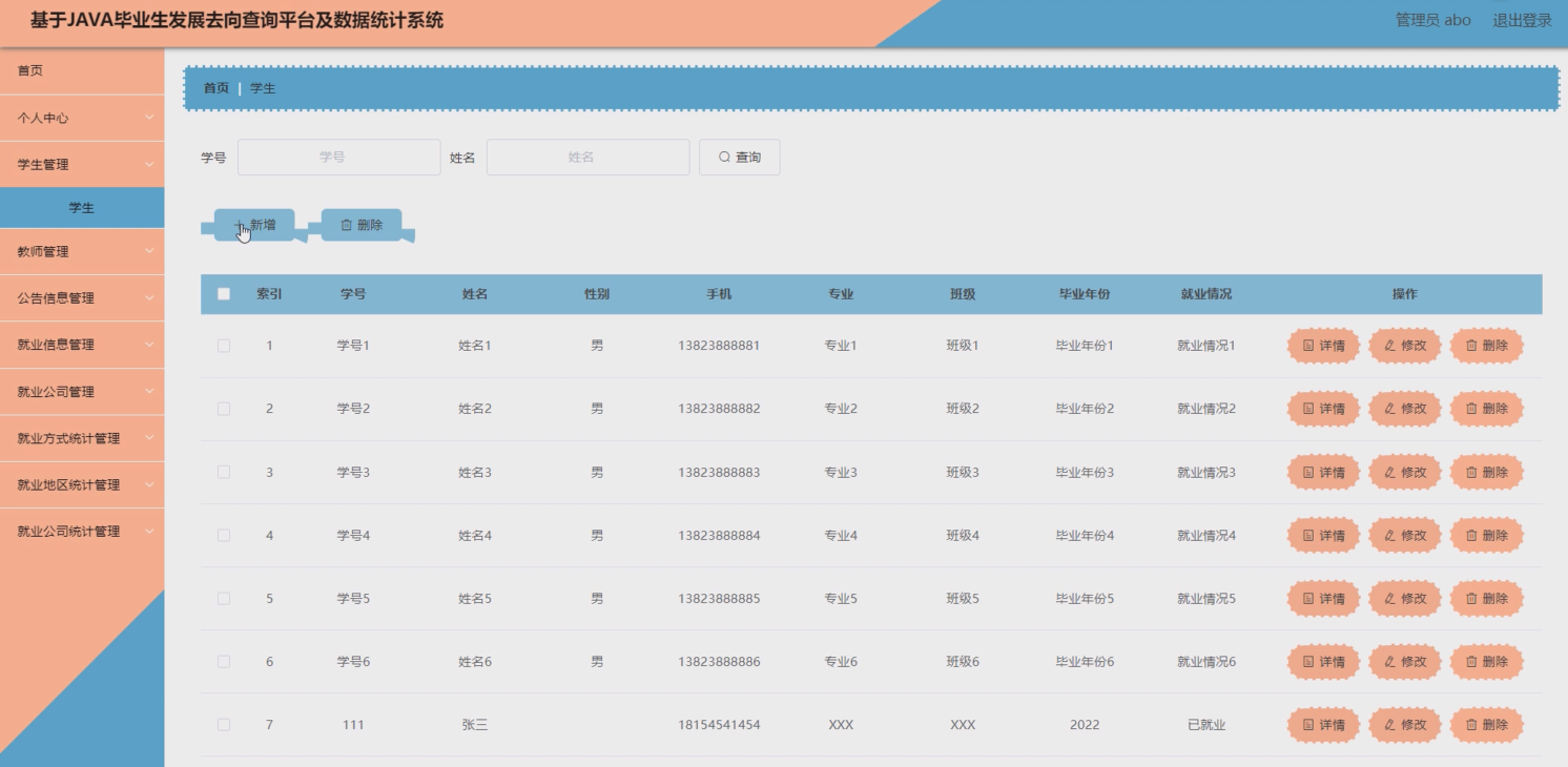 SSM基于JAVA毕业生发展去向查询平台及数据统计系统6263k（程序+源码+数据库+调试部署+开发环境）-CSDN博客