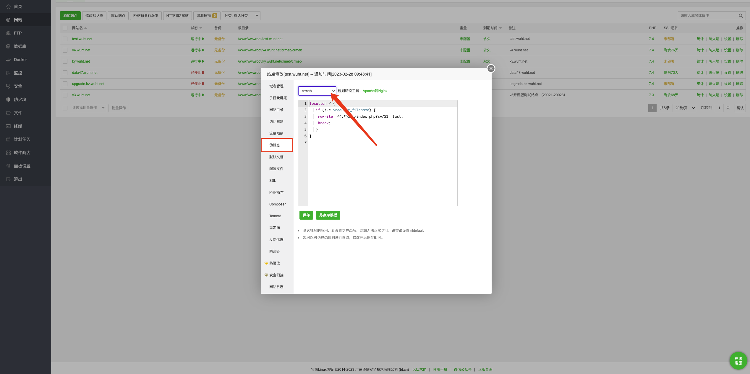 CRMEB商城系统安装教程：基于Linux宝塔面板的完整部署与优化方案_crmeb安装教程-CSDN博客