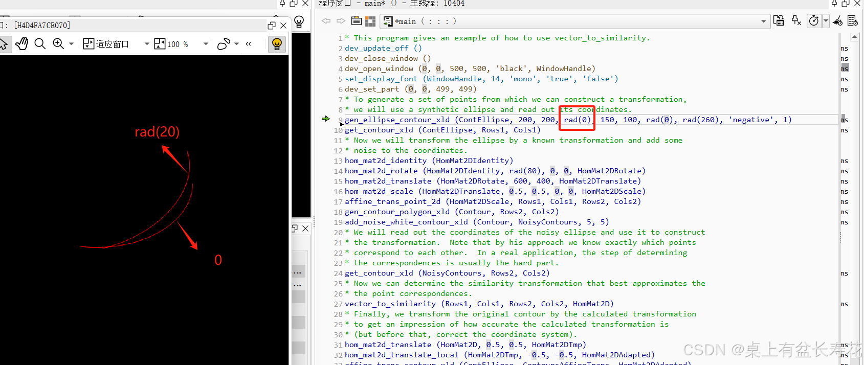 halcon案例vector_to_similarity.hdev-CSDN博客