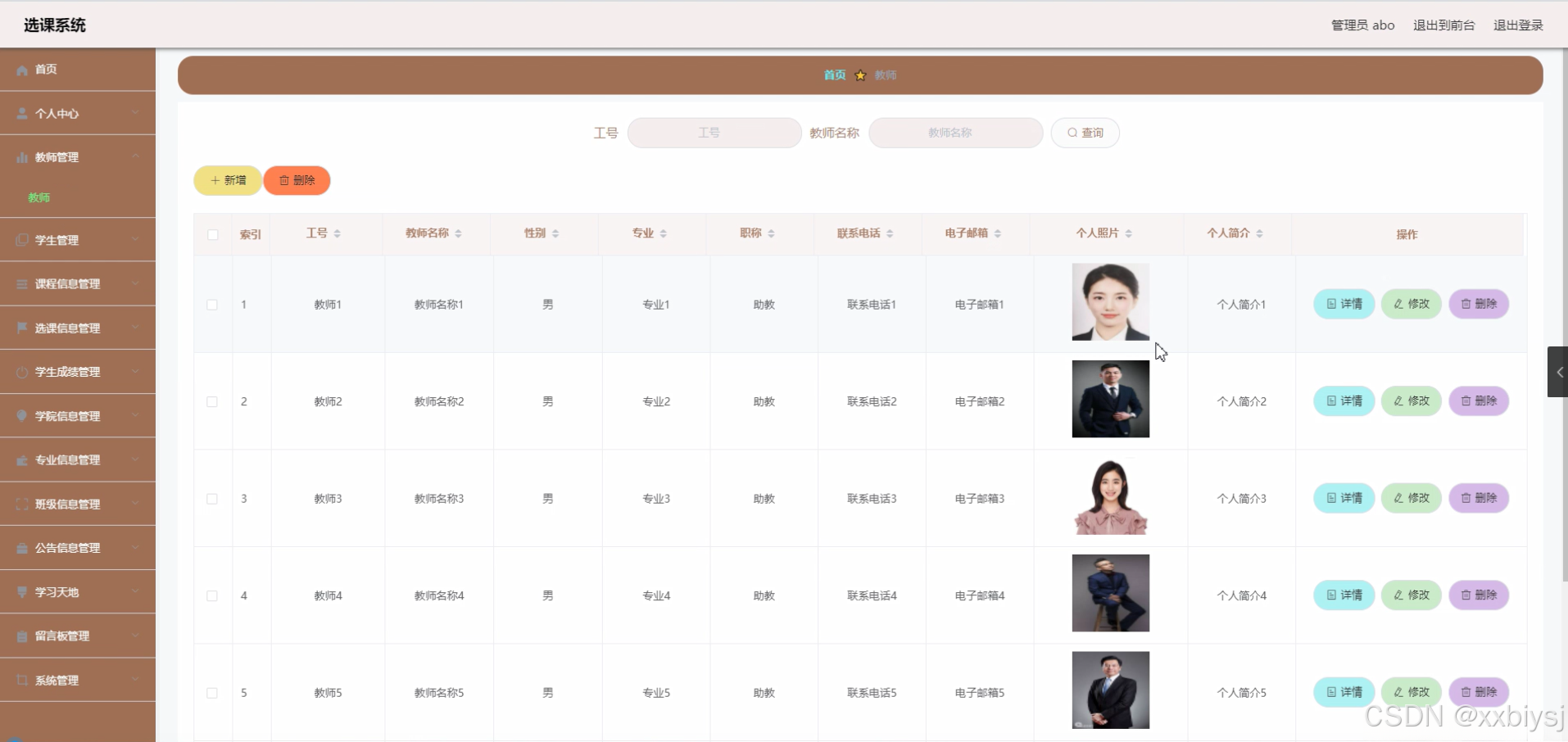 Java计算机毕业设计选课系统计算机（附源码、数据库）大学生计算机课程设计java需求 Csdn博客