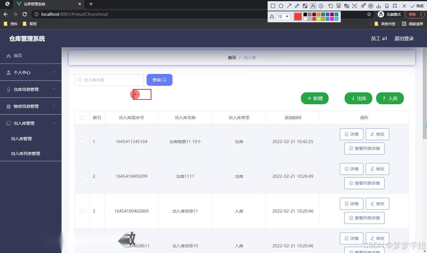 Java毕业设计（免费）ssm基于javaee的仓库管理系统设计与开发包含文档代码讲解 Csdn博客