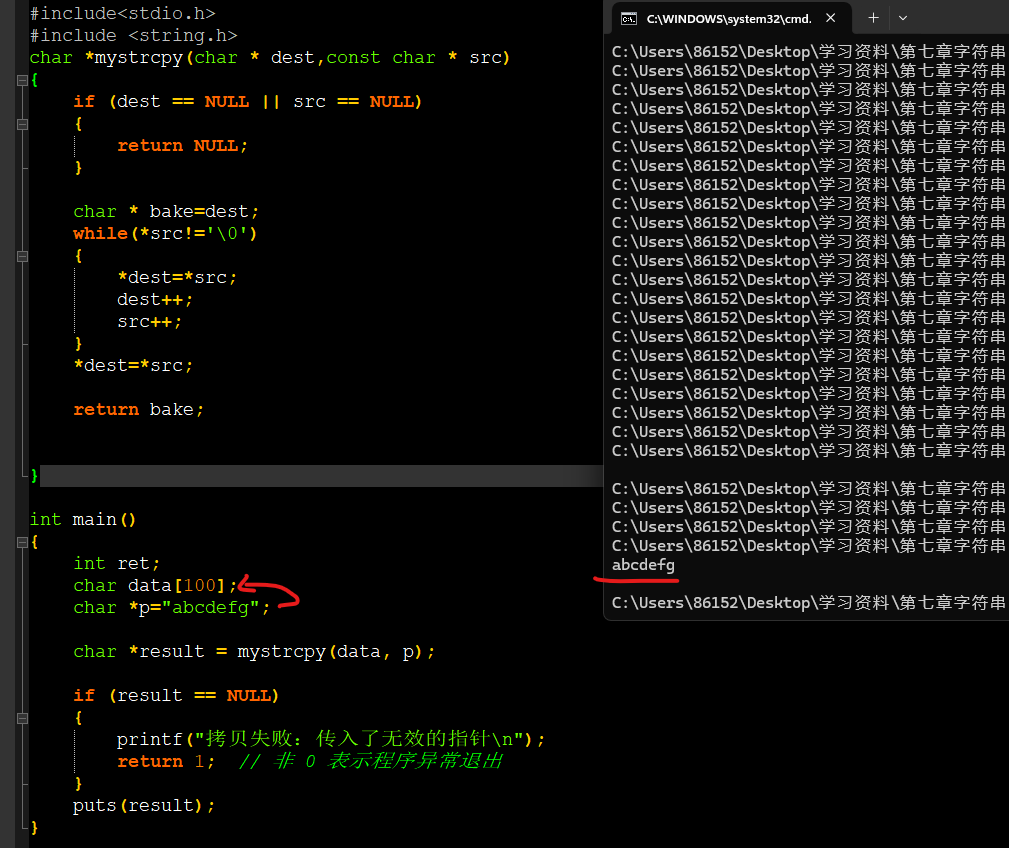 c语言-自己实现strcpy函数-CSDN博客