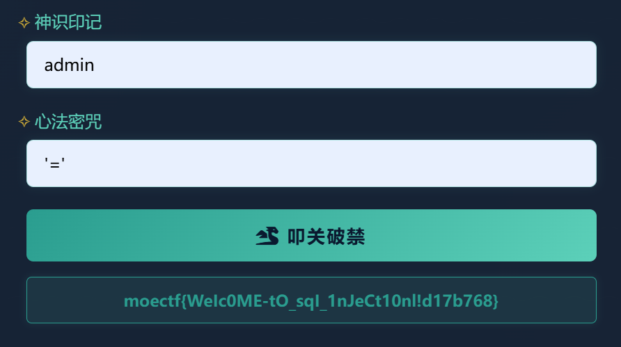 MoeCTF2025 web misc部分解-CSDN博客