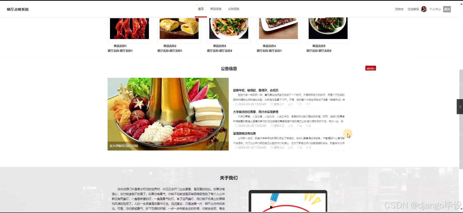 Python毕设 餐厅点餐系统程序论文基于python的餐厅点餐系统设计论文 Csdn博客