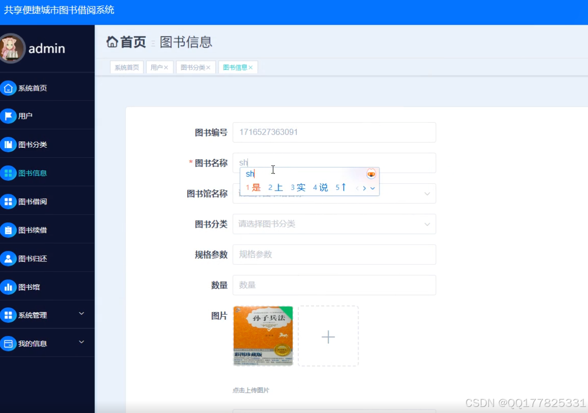 Java+Uni-App基于微信小程序的共享便捷城市图书借阅系统_uniapp+java读书app-CSDN博客