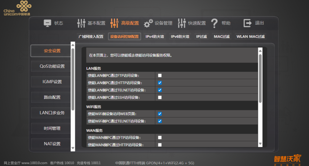 华为联通光猫 HS8346X6 超级管理员密码获取方法，超简单，最详细_hn8346x6超级密码-CSDN博客