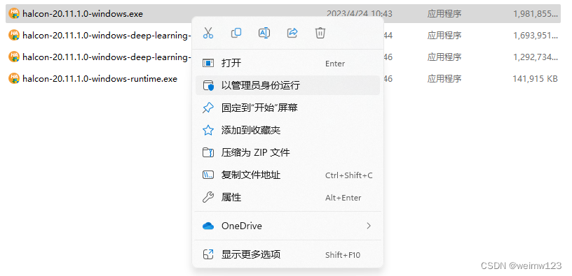1：HALCON2020版安装_halcon window安装-CSDN博客