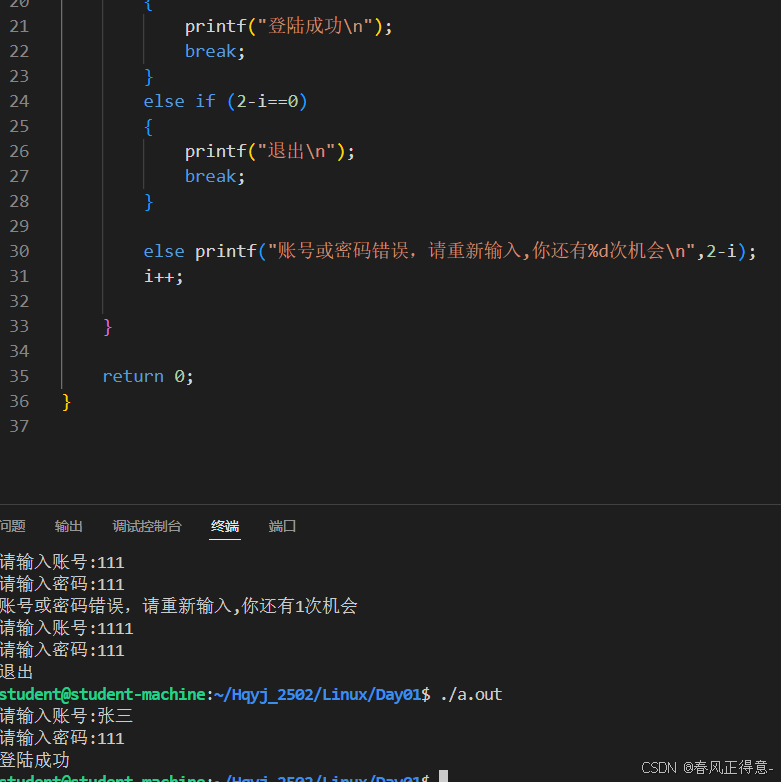 C语言Day01-CSDN博客