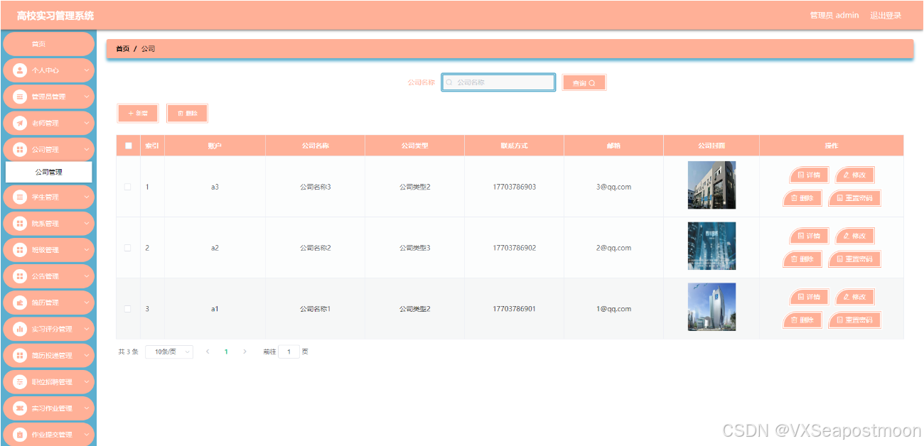 Java毕设项目案例实战ii基于javaspring Bootmysql的高校实习管理系统的设计与实现（开发文档数据库源码） Csdn博客