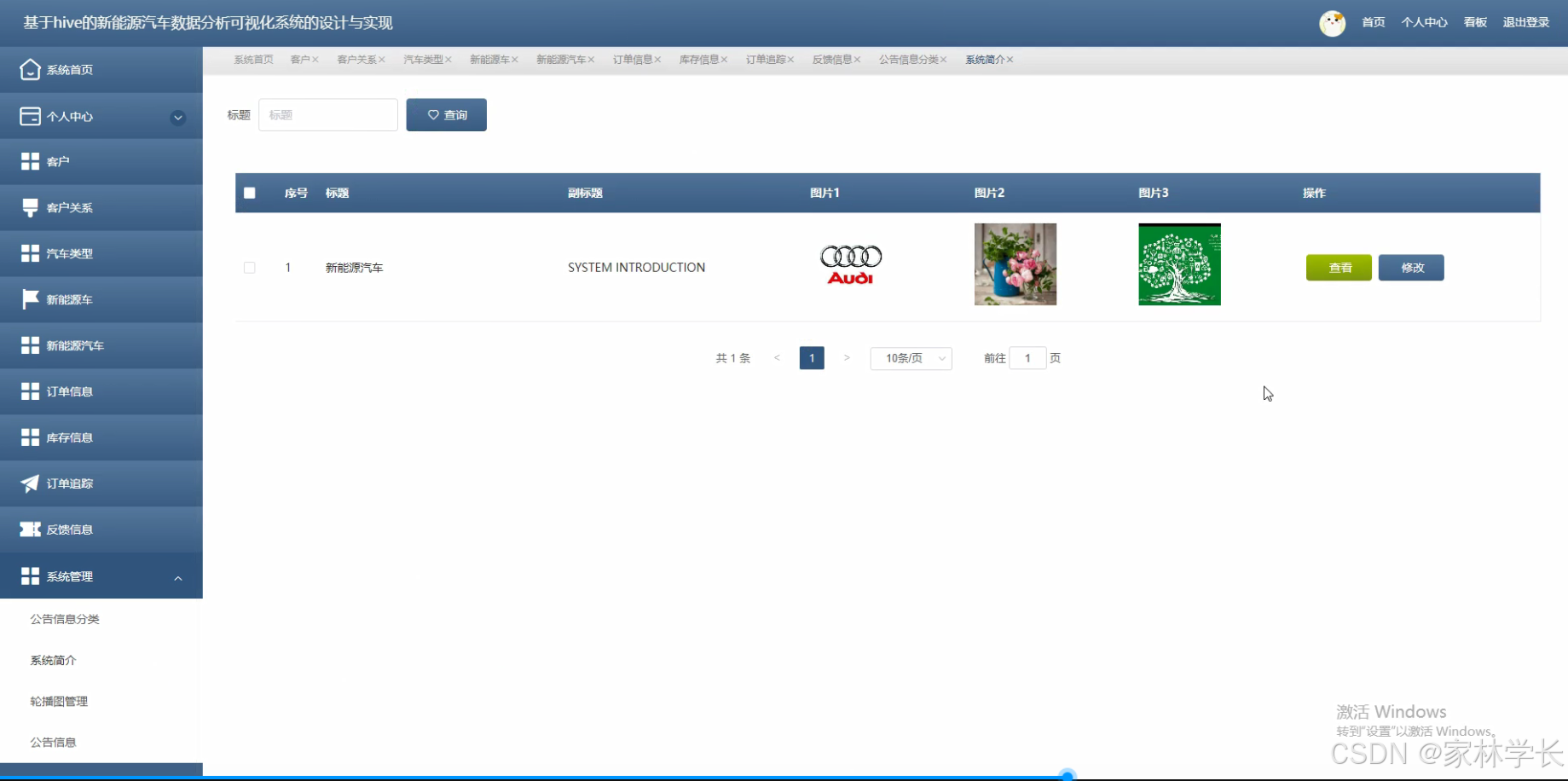 Springboot毕设基于hive的新能源汽车数据分析可视化系统的设计与实现源码论文部署基于hive的新能源汽车数据分析系统 Csdn博客