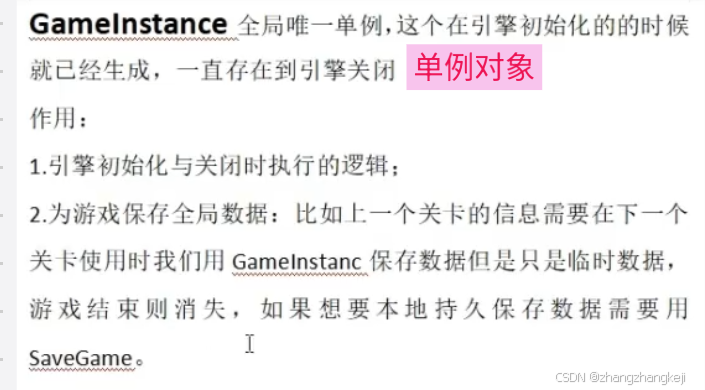 UE5 C++（20 UGameInstance 的实例化）：-CSDN博客